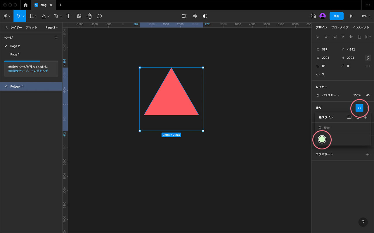 figmaのスタイル登録の概念と方法を20枚の画像で徹底解説 | 青い小鳥の星