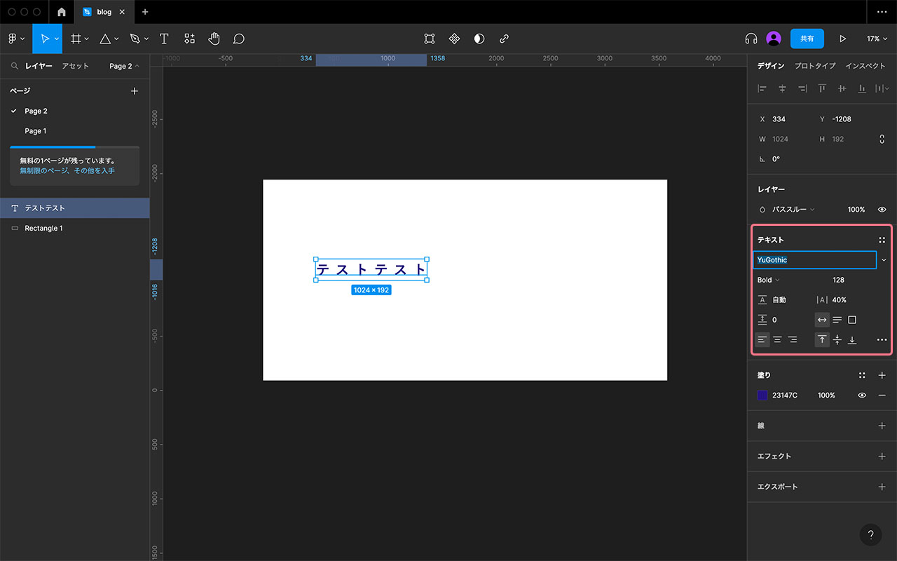 figmaのスタイル登録の概念と方法を20枚の画像で徹底解説 | 青い小鳥の星